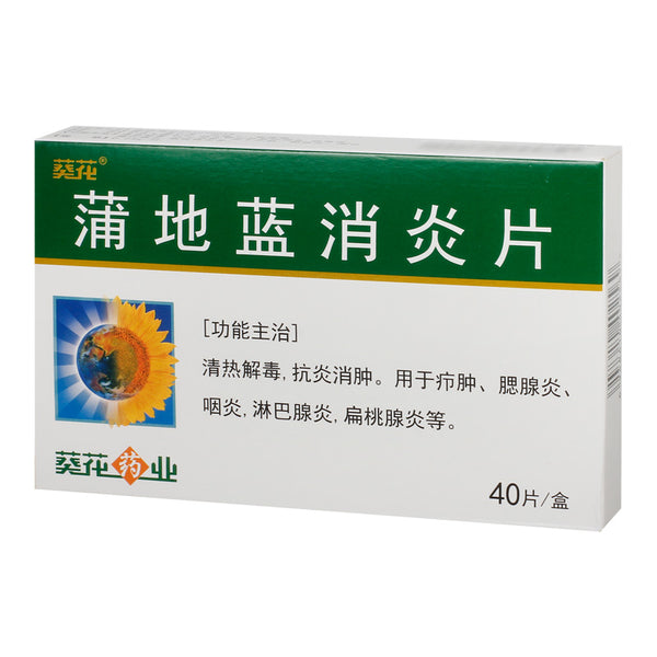蒲地蓝消炎片, Pudilan Xiaoyan Pian, Pu Di Lan Xiao Yan Pian, 0.31g*40 tablet ...